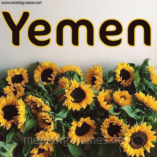 اكتب اسمك عالصورة 17 | Yemen | كتابة الأسامي