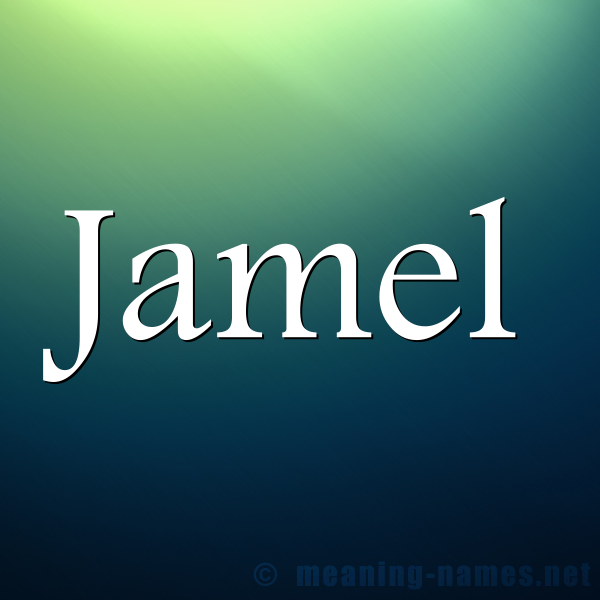 اكتب اسمك عالصورة 2 | Jamel | كتابة الأسامي